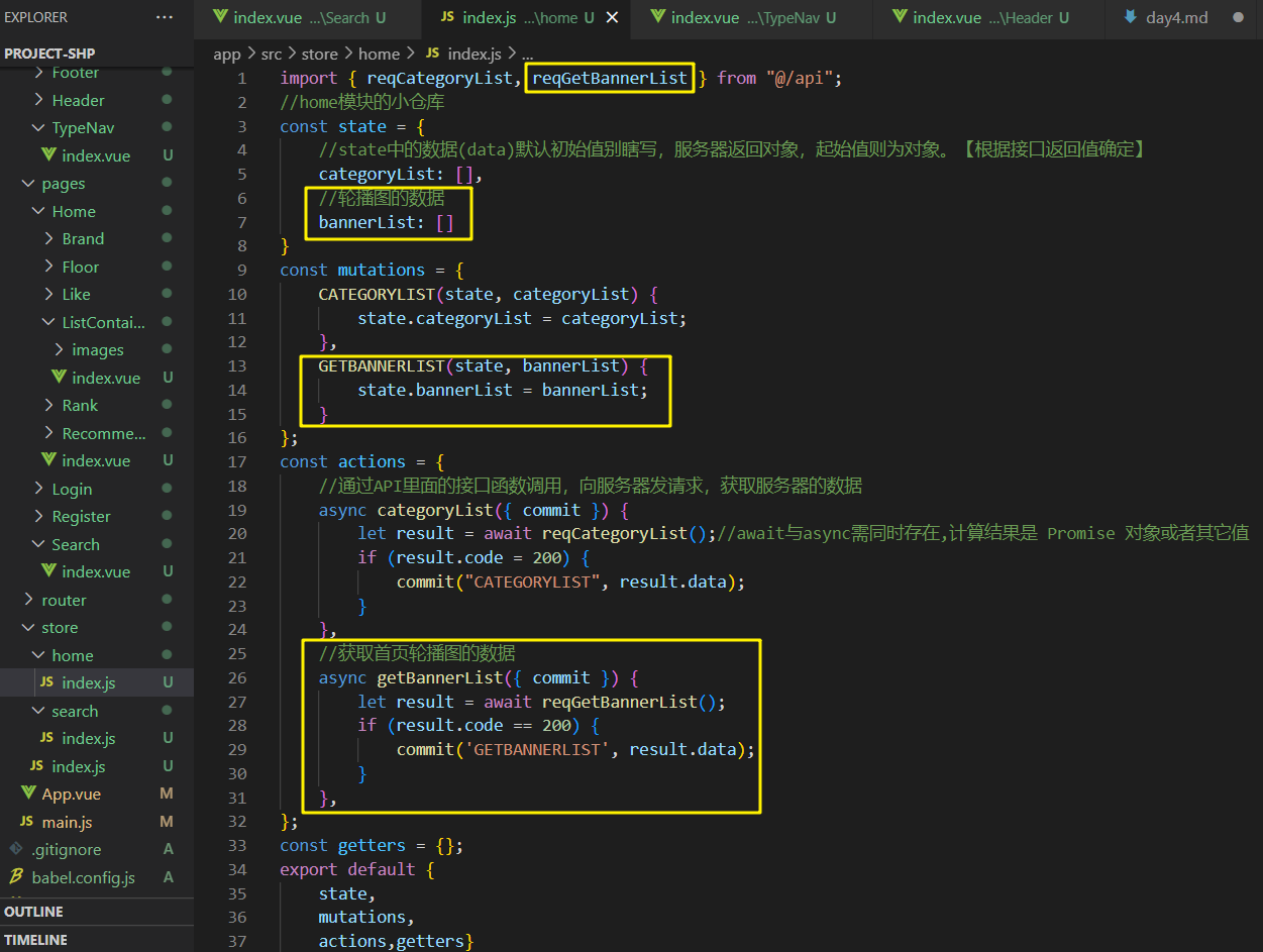 Vue2_尚品汇前端项目day04超详细笔记_尚硅谷_bannerlist_pomelo-的博客-CSDN博客