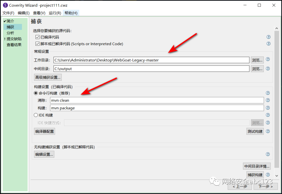 第39篇：Coverity代码审计/代码扫描工具的使用教程-CSDN博客