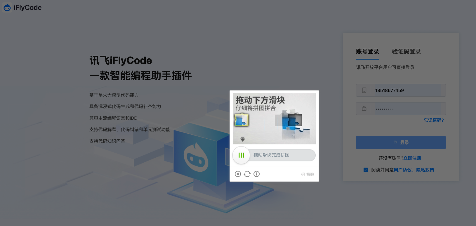 常用编程助手推荐——iFlyCode&CodeGeex&通义灵码_ifeed code-CSDN博客