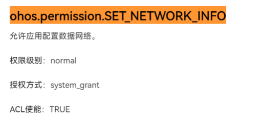 【HarmonyOS】Failure[MSG_ERR_INSTALL_GRANT_REQUEST_PERMISSIONS_FAILED]报错权限自查_install failed due to ...