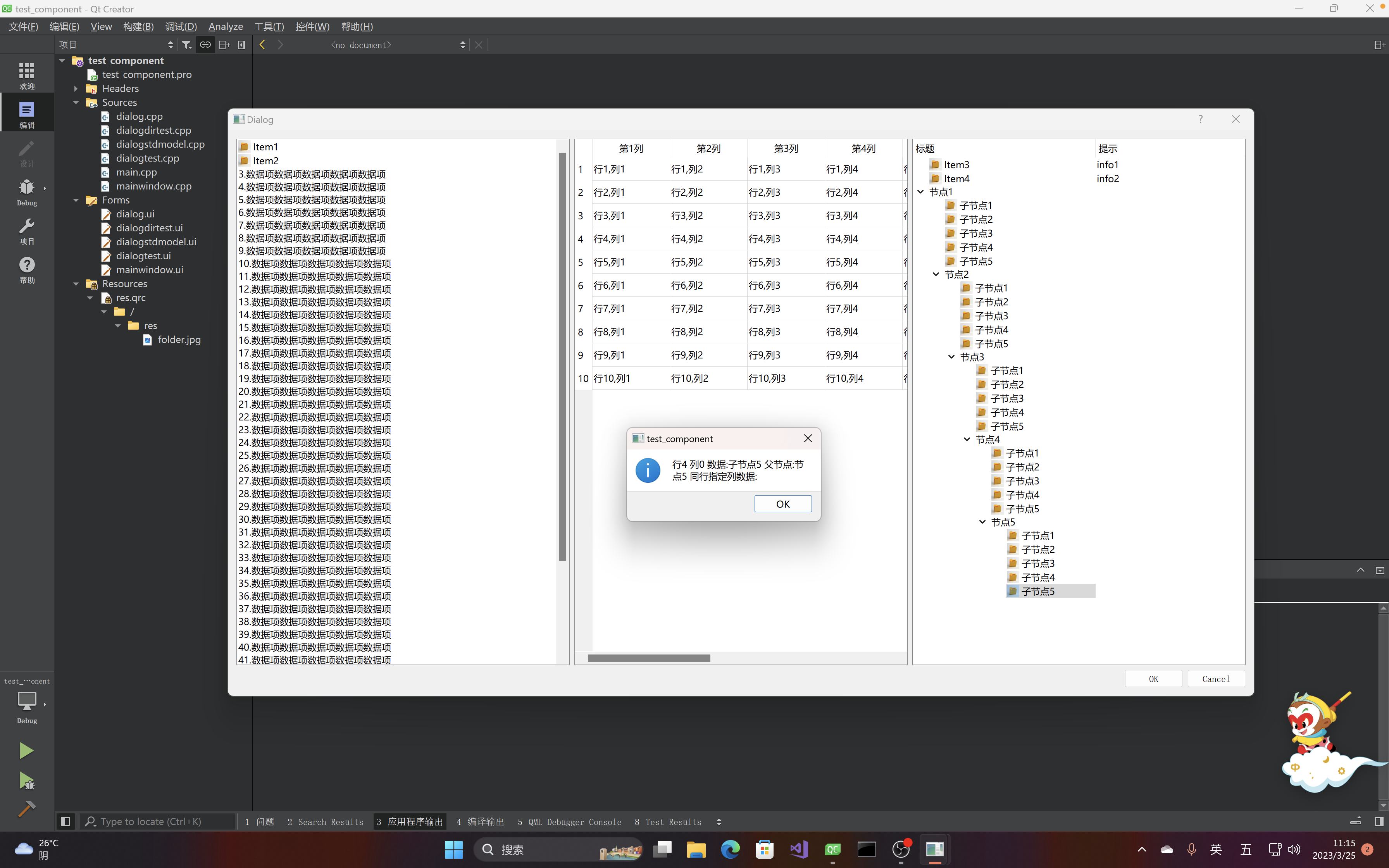 Qt5.12实战之QStandardItem与QStandardItemModel使用_qstandarditemmodel 头文件-CSDN博客