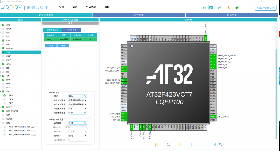 【AT-START-F423测评】F423+SPI+DMA驱动ST7789移植LVGL_st7789 dma-CSDN博客