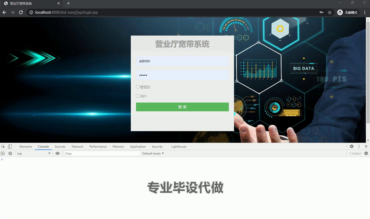 基于SpringBoot+Vue+SSM简易版营业厅宽带系统的设计与实现资源下载 适用于实训、作业、课设、实习项目、毕业设计等-CSDN博客