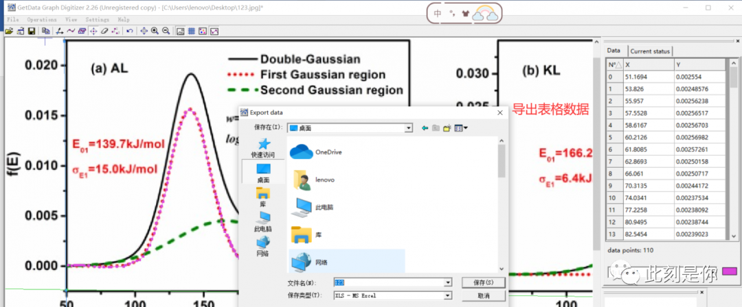 getdata提取曲线数据_Origin如何从图表中获取数据_weixin_39631572的博客-CSDN博客