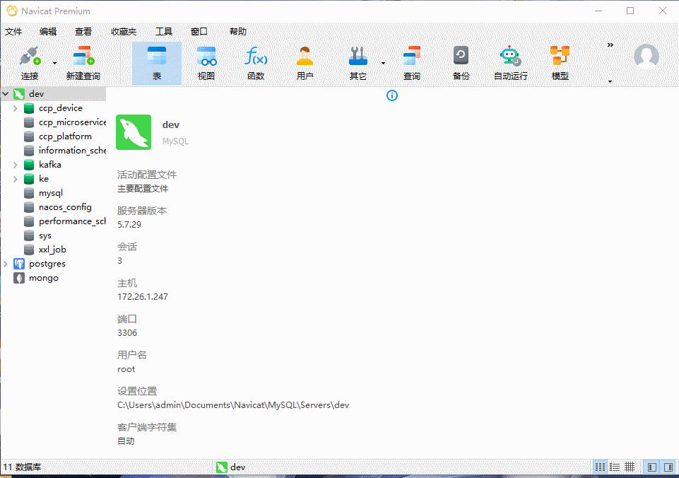 Mysql 数据库使用分享数据库文件分享 Csdn博客 