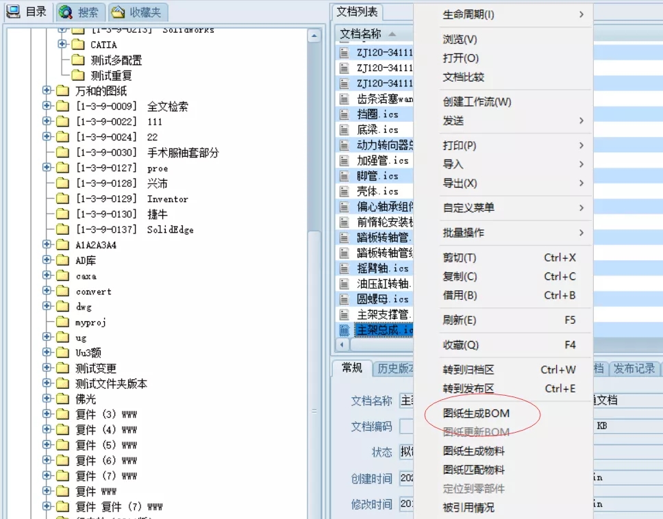 PLM教程：CAXA 3D 与 PLM 的集成应用_dwg模型导入plm系统-CSDN博客