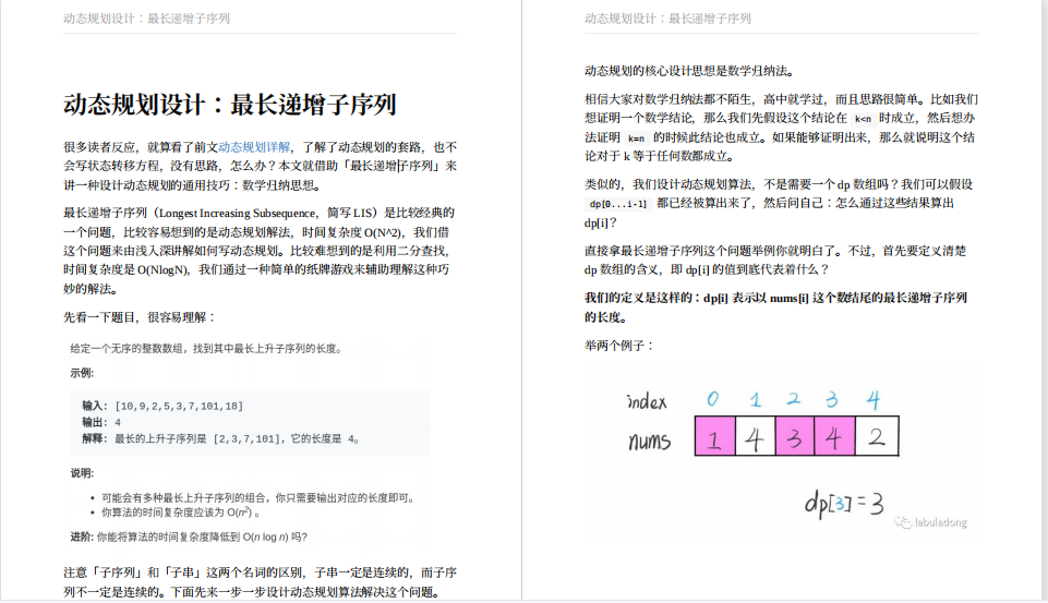 顶级算法大神都在看的算法小抄，⼿把⼿教你学算法、刷 Leetcode！算法笔记与算法小抄的区别 Csdn博客