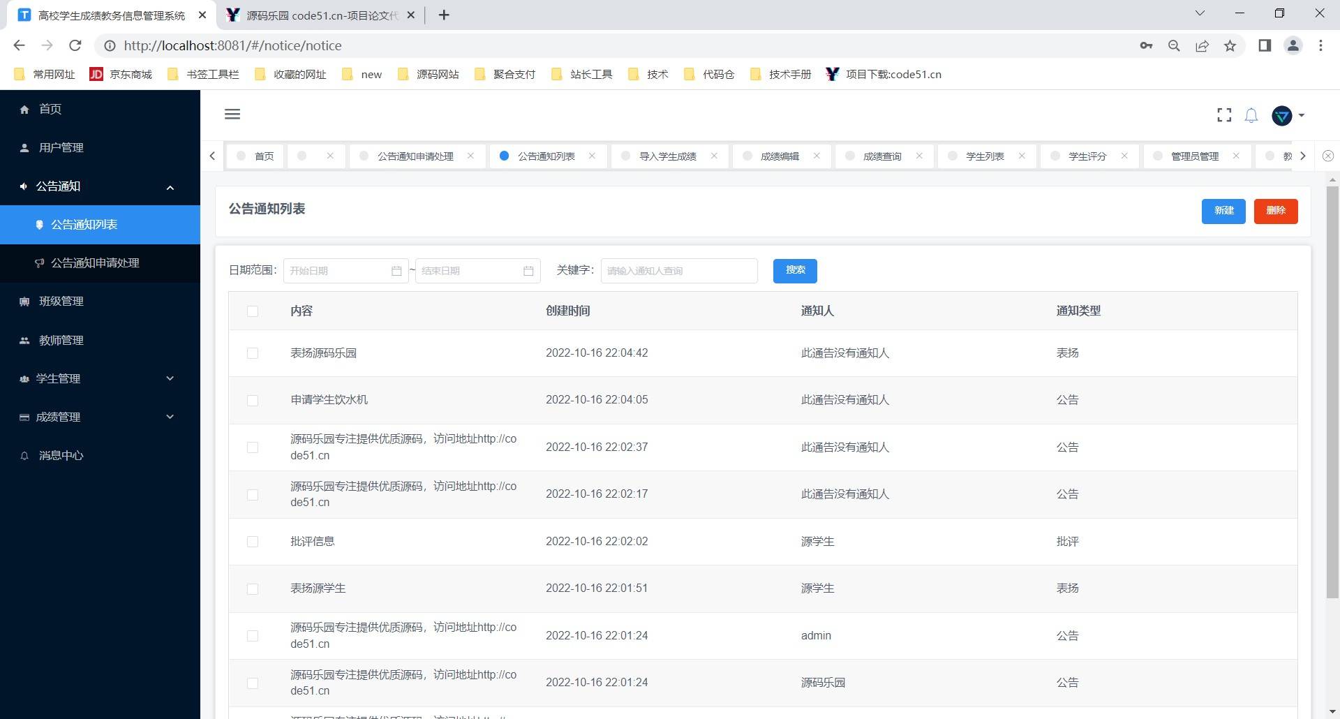基于SSM+MySQL+VUE前后端分离的学生成绩教务信息管理系统_基于ssm+vue实现成绩管理系统-CSDN博客