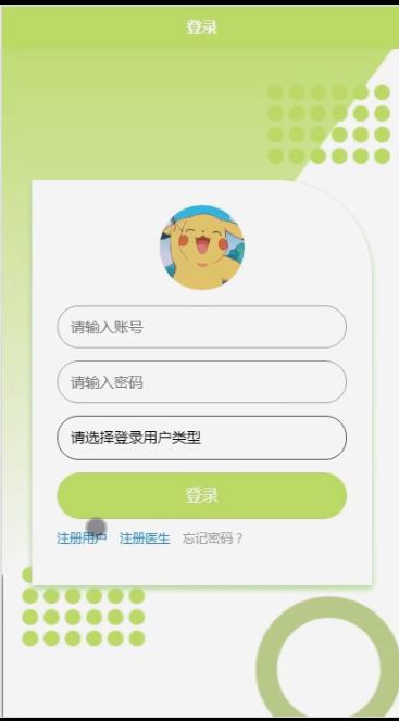 附源码 计算机毕业设计pythonuniapp基于android的健康管理系统z0k8m程序源码lw远程部署 Csdn博客