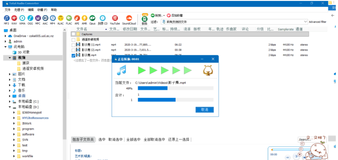 xm格式转化mp3软件_最全的音频格式转换器 【CoolUtils Total Audio Converter 】-CSDN博客