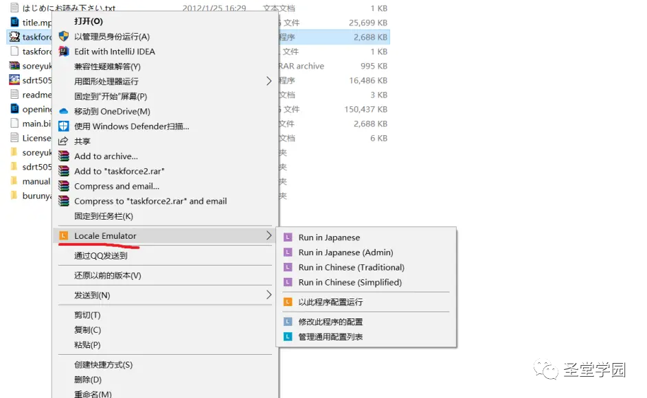 [转区工具]Locale Emulator的使用及下载-CSDN博客