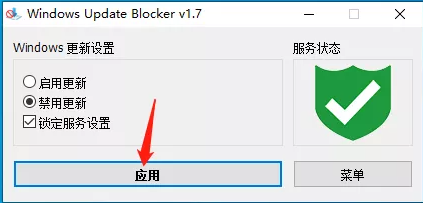 Windows Update Blocker一键启用或禁用Windows10更新（下载安装使用教程）_windows update ...