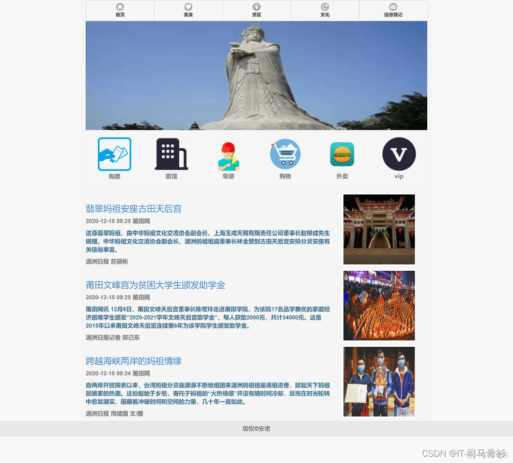 Dreamweaver家乡主题网页设计 Div布局个人介绍网页模板代码 Dw学生个人网站制作成品下载 Html5期末大作业 Csdn博客