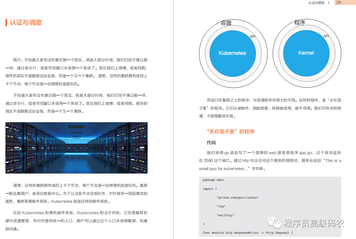 厉害了，github大神的k8sspringcloud笔记，从基础到进阶都很细致 Csdn博客 