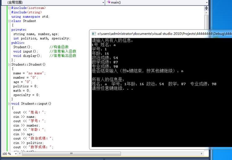 习题：设计一个学生类，其中数据成员有学号、姓名、年龄、3门课程的成绩，以及若干成员函数。并利用这个类建立一个对象数组。同时编写主函数使用这个类，实现对学生数据的赋值和输出。本关任务输入3个