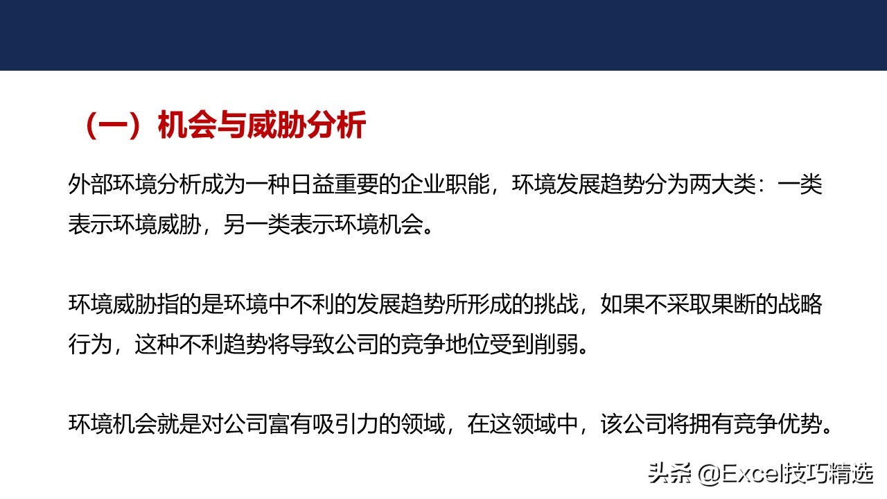 图解企业战略规划的经典分析工具：SWOT、QCDMS、PEST、五力分析_qcdms是什么管理方法-CSDN博客