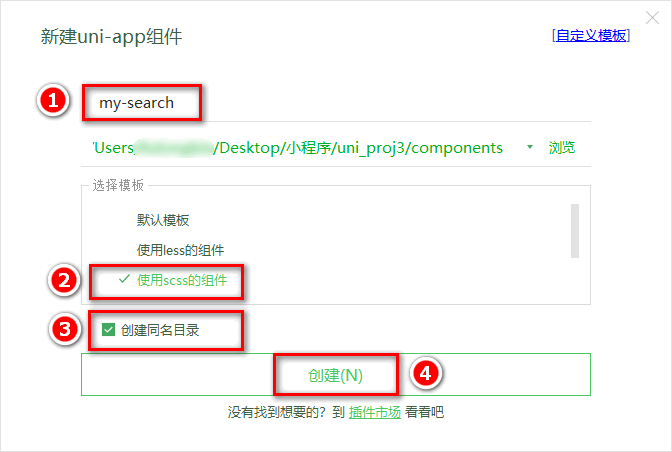 小程序自定义组件自定义小程序search组件vue Csdn博客 3784
