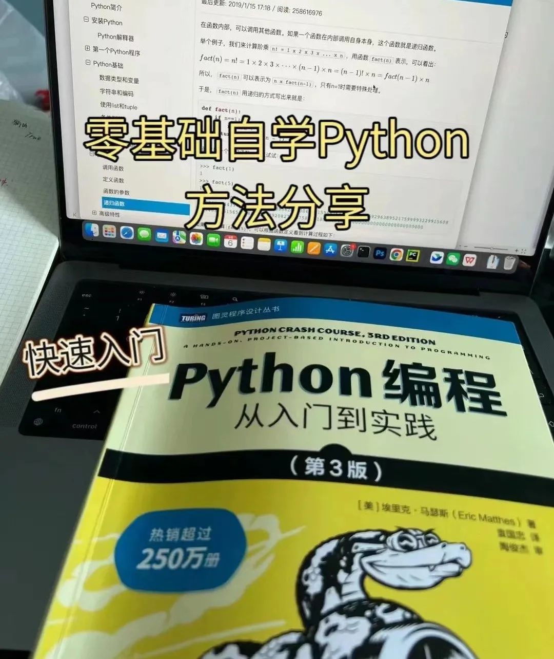 Python编程三剑客pdf 52pojiepython编程三剑客怎么样 Csdn博客