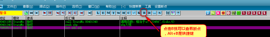 OD工具使用-逆向TraceMe.exe_od逆向工具-CSDN博客