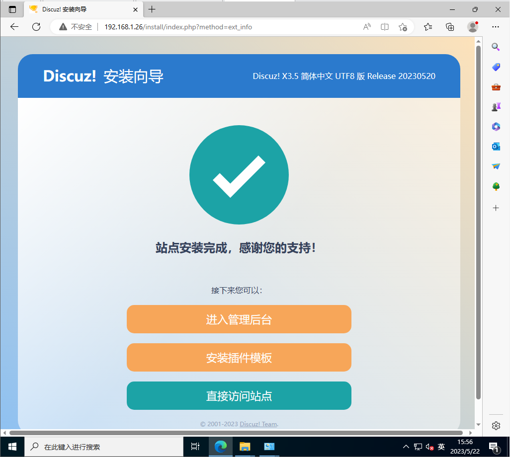 Windowsphp8apache24mariadbmysqldiscuz配置windows Apachephpmysql Discuz Csdn博客