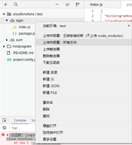小程序云函数调用失败解决方案_error: errcode: -1 | errmsg: cloud.callfunction:fa-CSDN博客