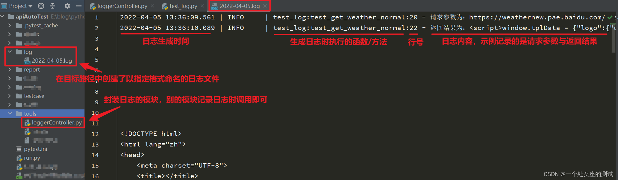 Pythonpytest接口自动化14 接口自动化项目中日志的使用 使用loguru模块pytest日志封装 Csdn博客
