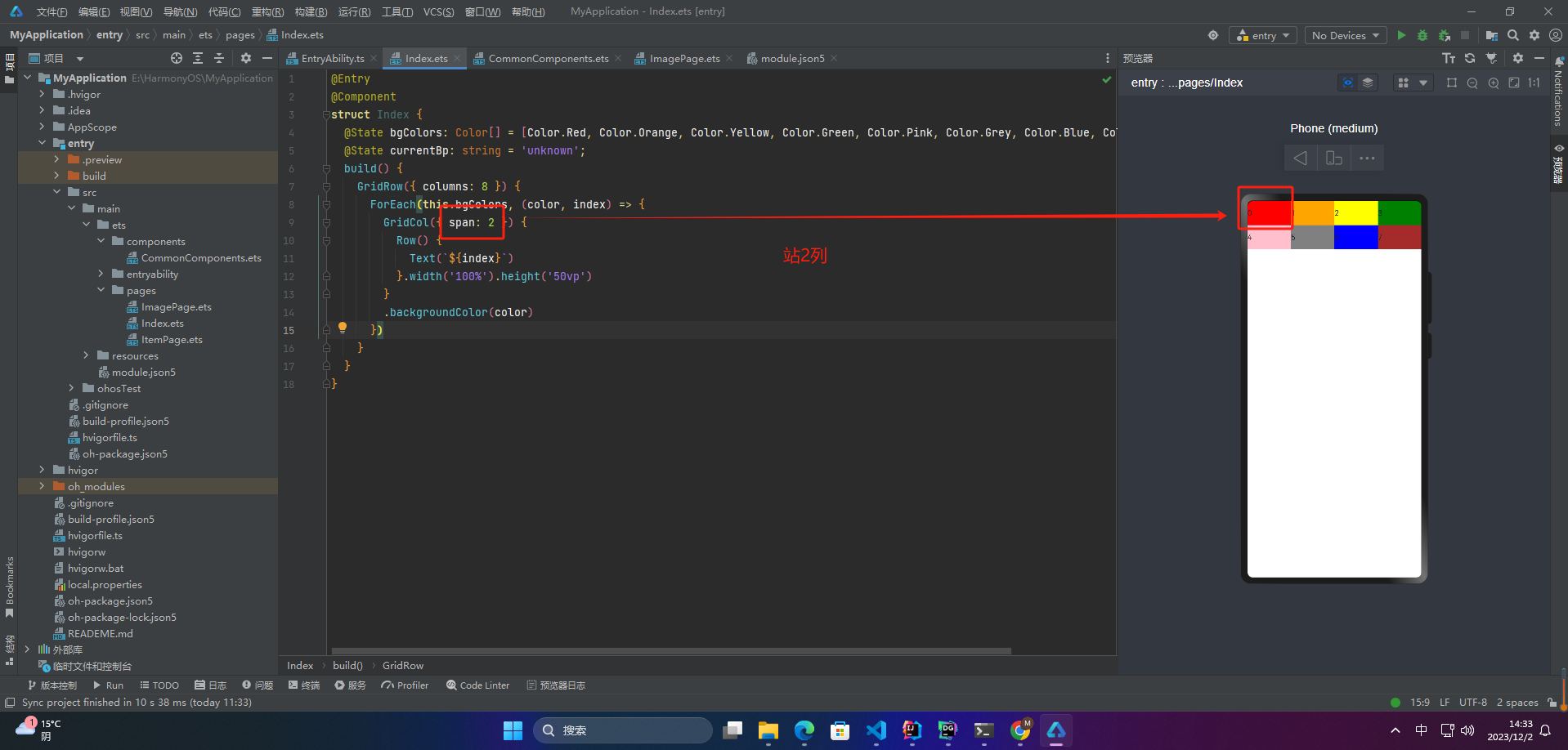 鸿蒙HarmonyOS实战-ArkUI组件（GridRow/GridCol）_栅格组件中gridcol,设置了order-CSDN博客