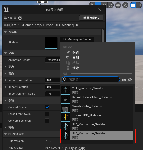 Unreal通过导入Pose动画设置骨骼初始姿势_unity a pose转t pose-CSDN博客