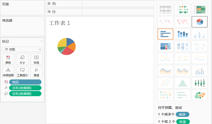 第05章 Tableau数据可视化一、任务名称 基于tableau的数据可视化 二、实验目标 1理解数据可视化的绘图方法 Csdn博客