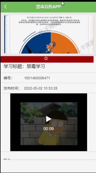 【附源码】计算机毕业设计python安卓禁毒宣传appk48wn(源码程序lw调试部署)项目和 互联网”相结合开发与禁毒相关的app或者软件程序 Csdn博客