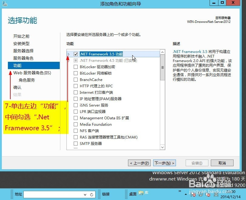 windows Server2012 IIS8.0配置安装完整教程_哪个系统自带iis8-CSDN博客