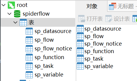 SpiderFlow初体验_sqiderflow csdn-CSDN博客
