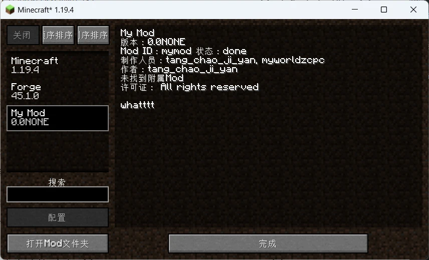Minecraft Forge 模组开发实战 — 游戏规则可控的二段跳（一）二段跳部分_分模组开发-CSDN博客