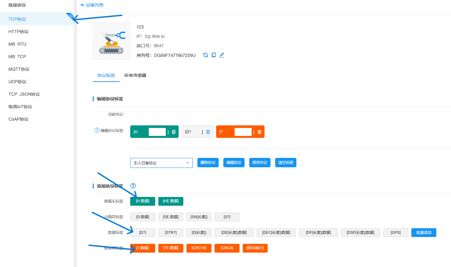 ESP8266如何接入TLINK_arduino esp8266连接tlink物联网平台-CSDN博客