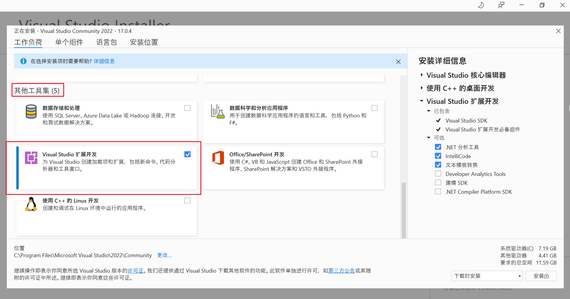 超详细visual studio 2022安装到创建项目过程_visual studio 2022怎么创建java项目-CSDN博客