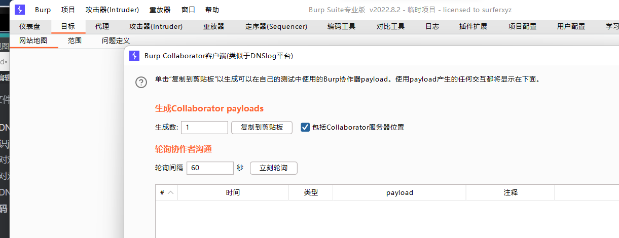 JAVA URLDNS链分析利用_urldns利用-CSDN博客