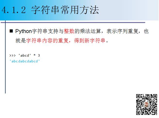 1900页python系列ppt分享四：字符串与正则表达式（109页） Csdn博客