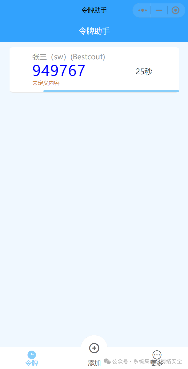 免费还好用 | 网络设备双因素(OTP)及操作命令审计、授权、预警-兼容谷歌微软验证器_交换机双因素认证-CSDN博客
