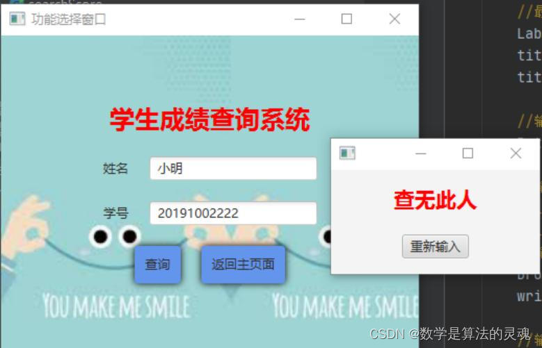 Java实现学生成绩管理系统 完整代码 毕业设计 Java学生成绩管理系统代码 Csdn博客