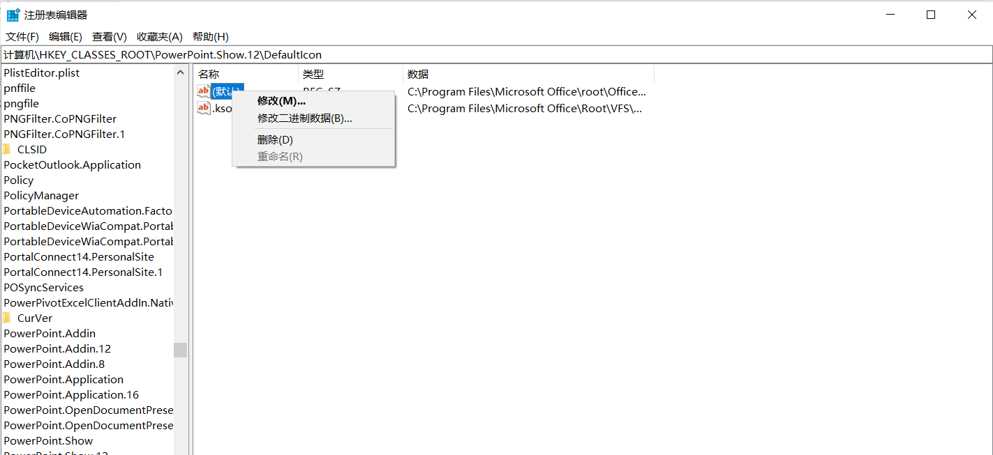 Office文件图标空白_新建的word图标空白csdn-CSDN博客