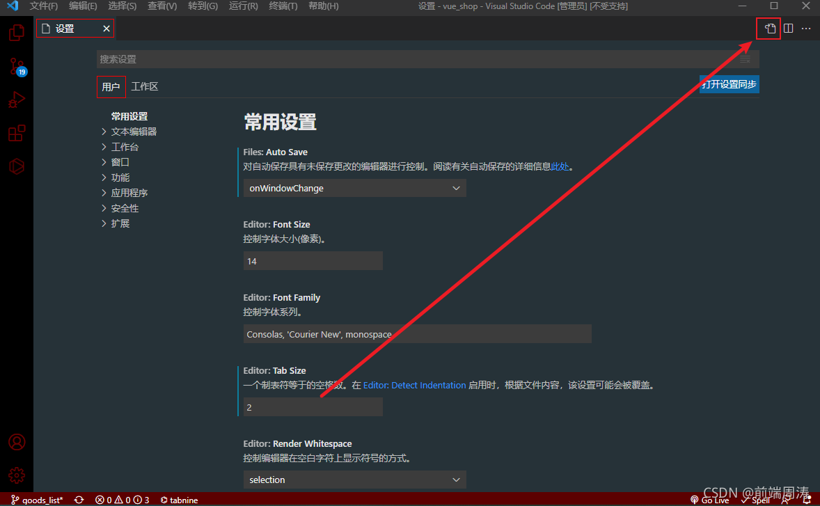 Vscode中,vue导入组件路径提示vscode的vue在 里显示导入路径 Csdn博客