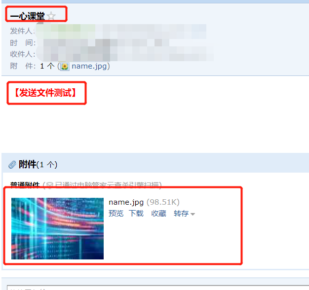 Spring Boot——邮件功能_springboot javamail 接收邮件-CSDN博客