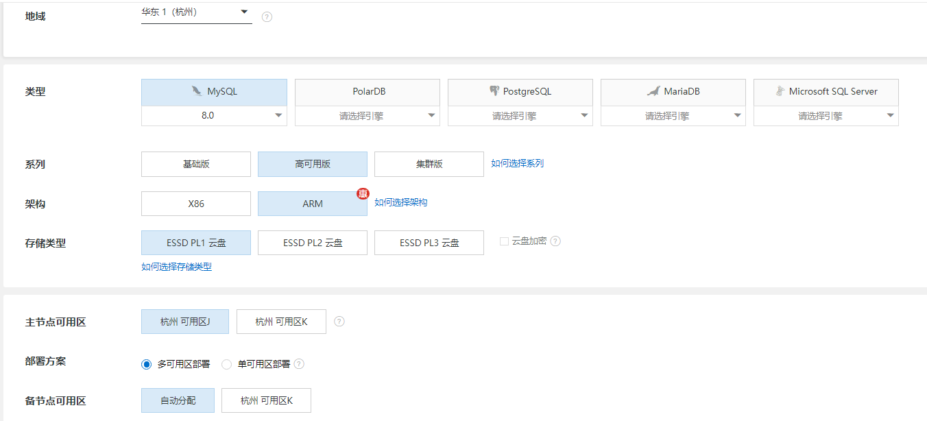 阿里云数据库mysql简介和如何使用 阿里云服务器创建mysql数据库 Csdn博客