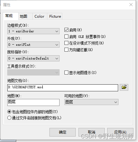 C# ArcGIS Engine二次开发测试环境配置_visual studio开发arcgis engine-CSDN博客