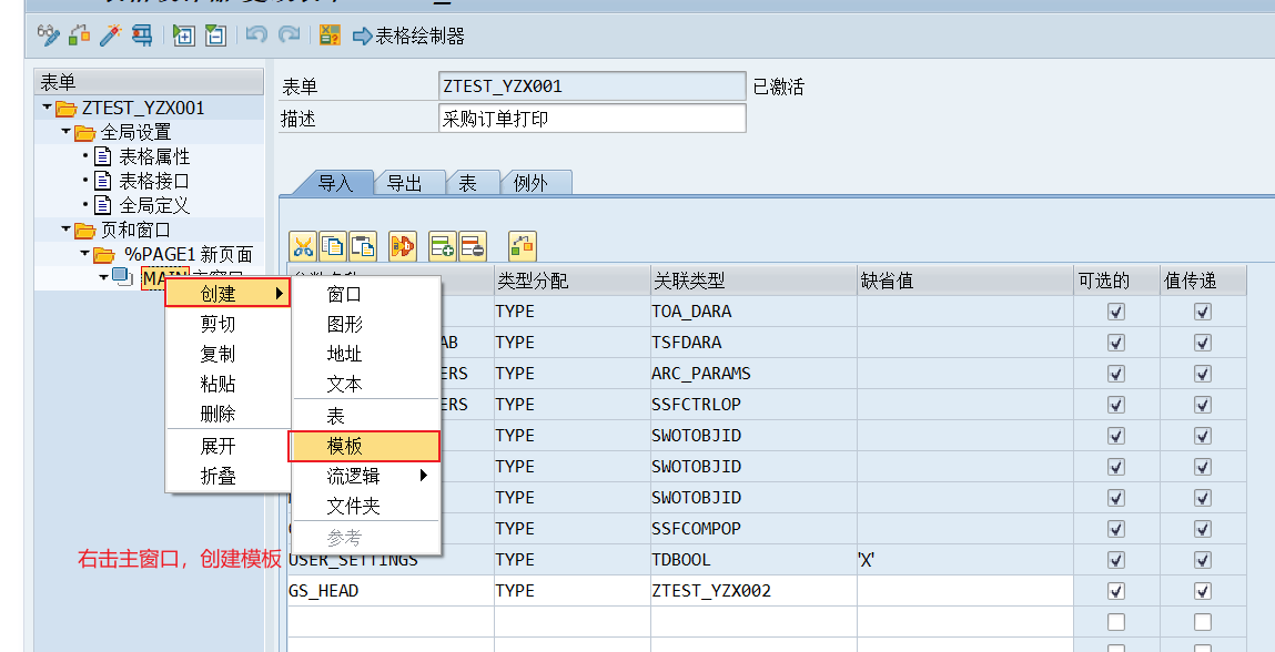 ABAP基础_abap loop with key-CSDN博客