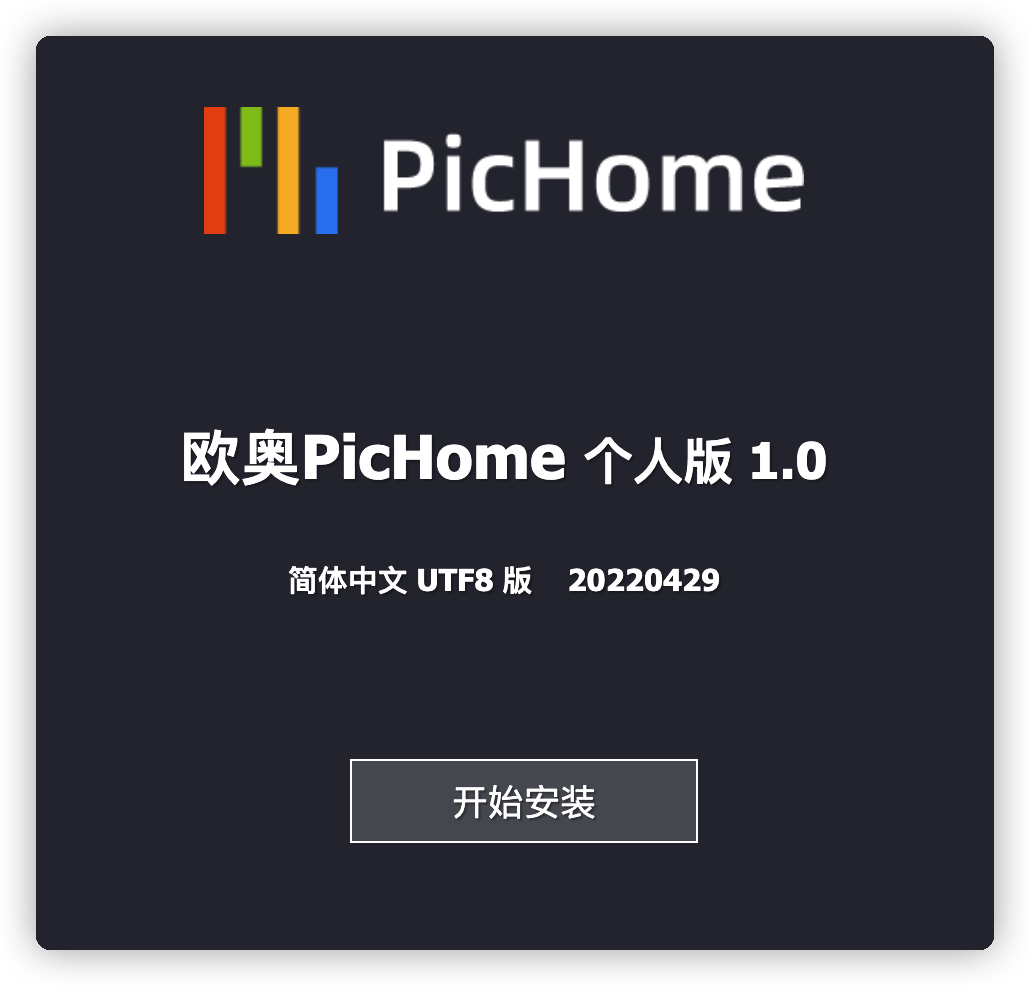 图片展示门户软件PicHome-CSDN博客