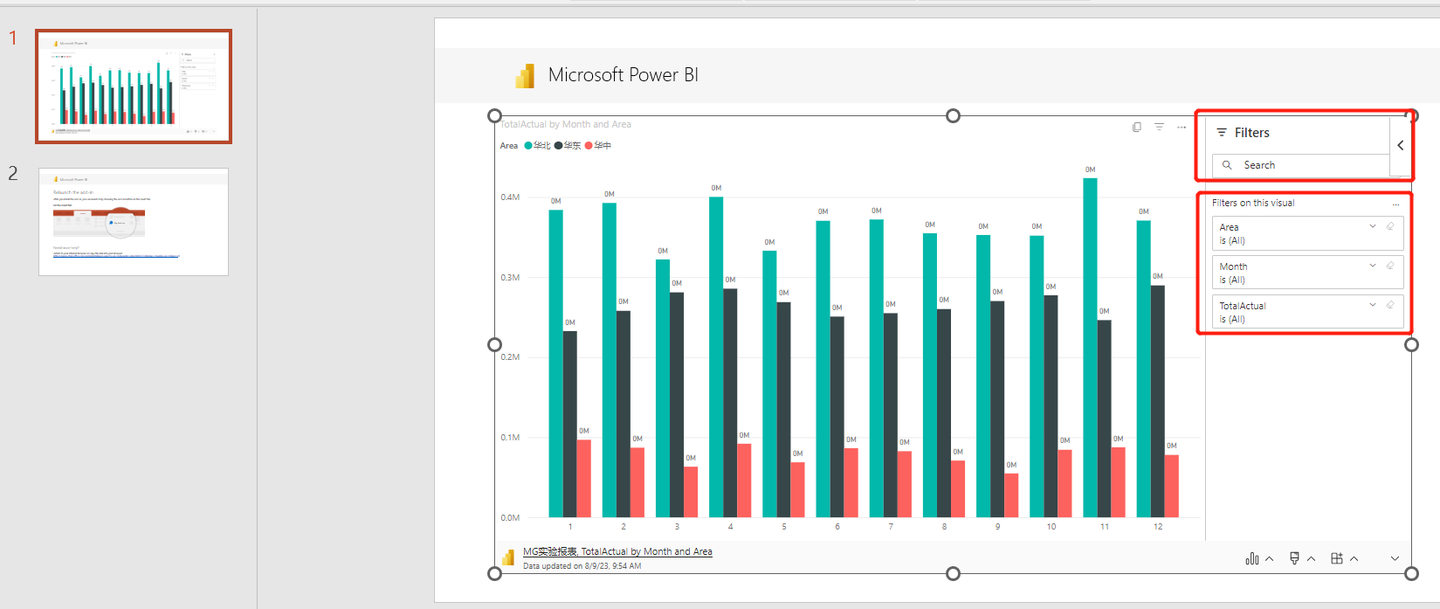 如何在PPT中展示PowerBI报告的单独可视化组件？_power bi怎么展示-CSDN博客