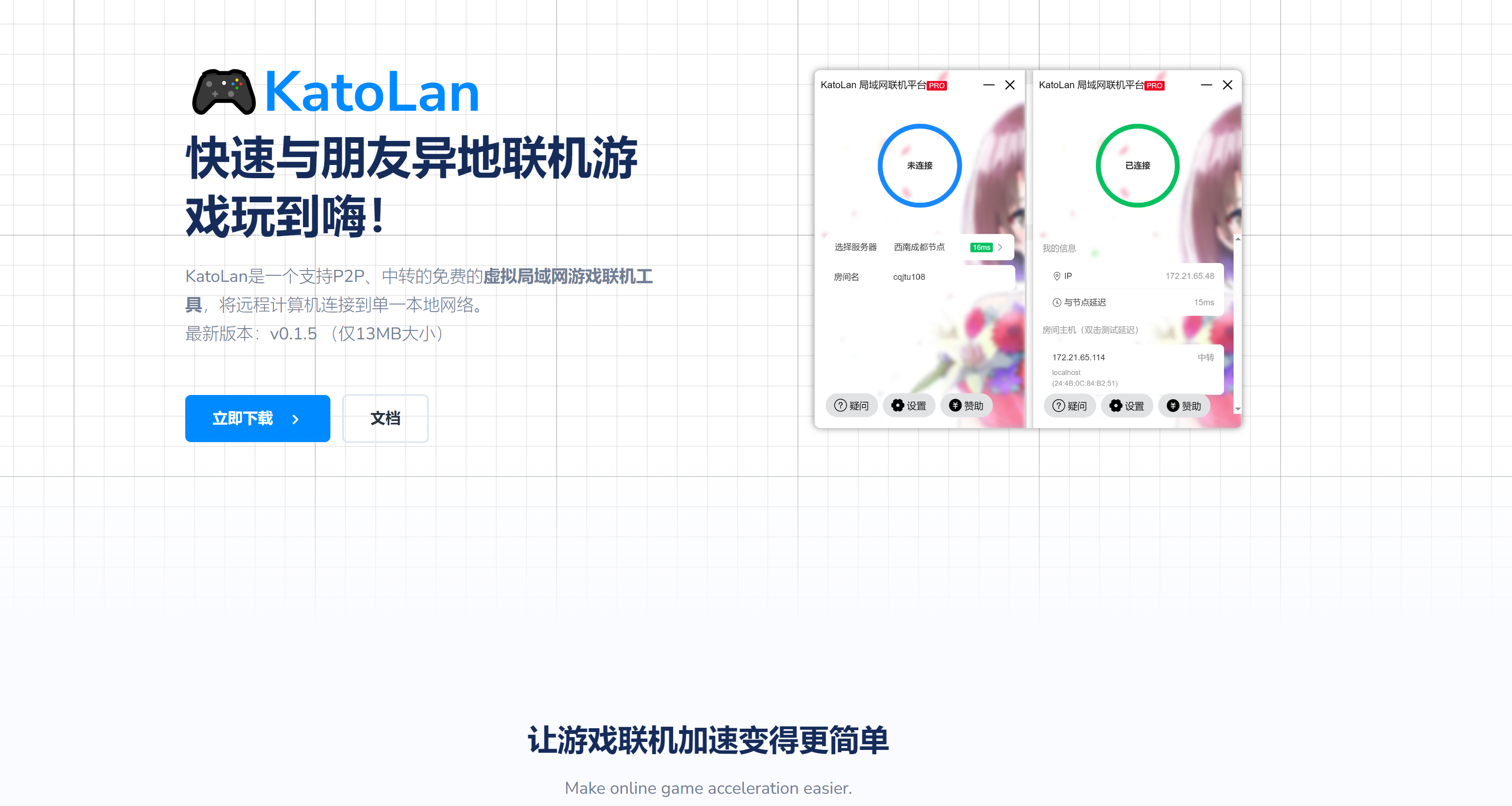 超简单MC远程联机教程 Katolan虚拟组网联机工具 使用方法及帮助文档-CSDN博客