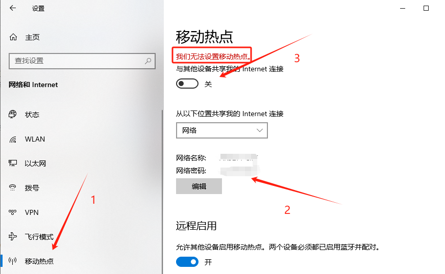AR9271无线网卡Win10配置热点_ar9271无线网卡驱动-CSDN博客