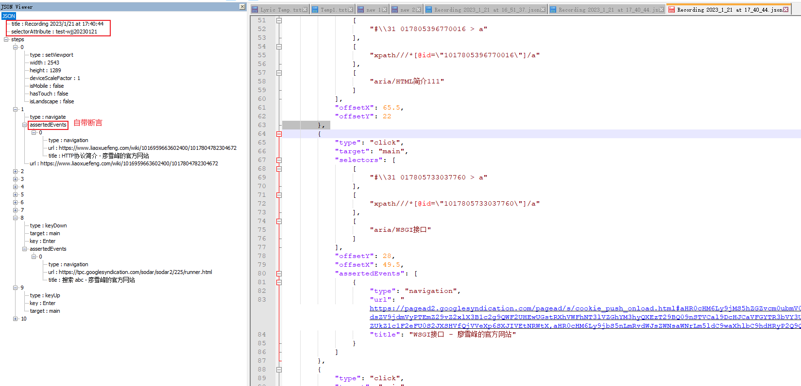 基于Puppeteer的Chrome Recorder初试-CSDN博客